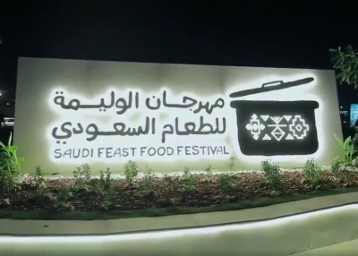 Energy Partner for the Saudi Feast Food Festival - Energia